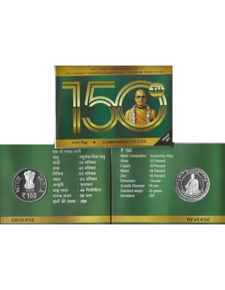 150 Rupees India Govt.Mint 150th Birth Anniversary of Srila Bhakti Sid