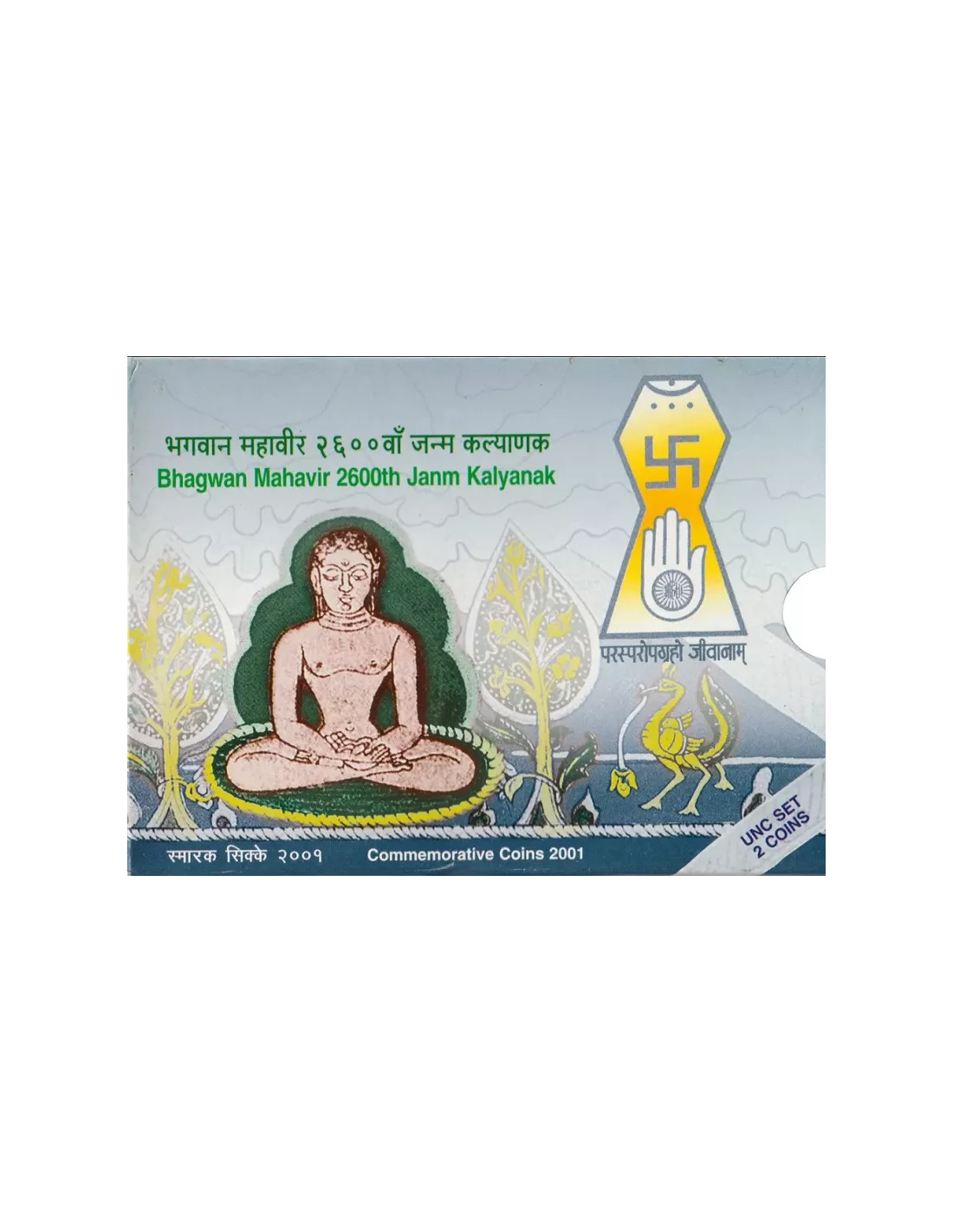 India Govt. Mint Shree Jagannath Nabakalebara 2015 Commemorative Coin
